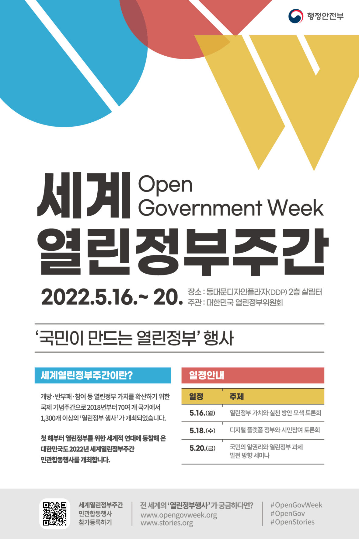 Open Net Co-hosts Open Government Week as Part of the Open Government ...